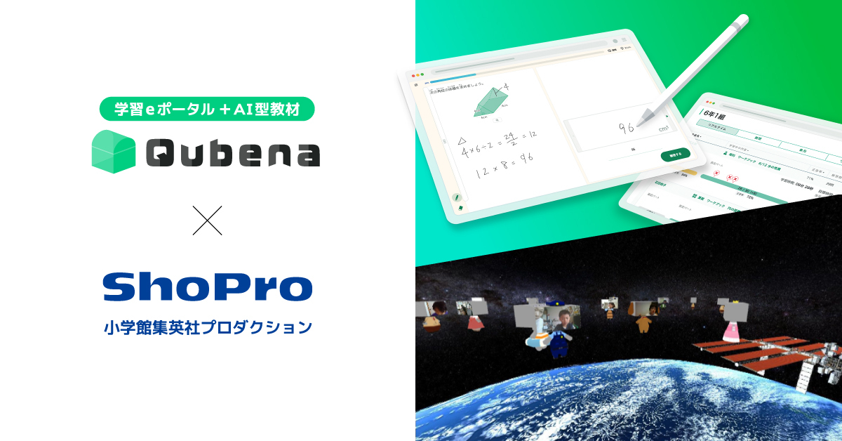 株式会社COMPASS、小学館集英社プロダクションと共同で公教育向け探究学習プログラムコンテンツを開発・順次提供開始、自治体独自プログラム企画 ...